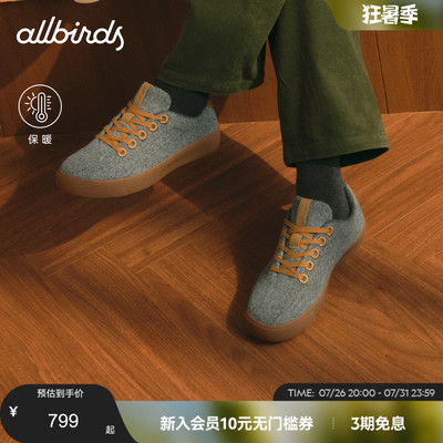 Allbirds德训鞋Booster Fleece绒面厚底羊毛柔软舒适女休闲鞋