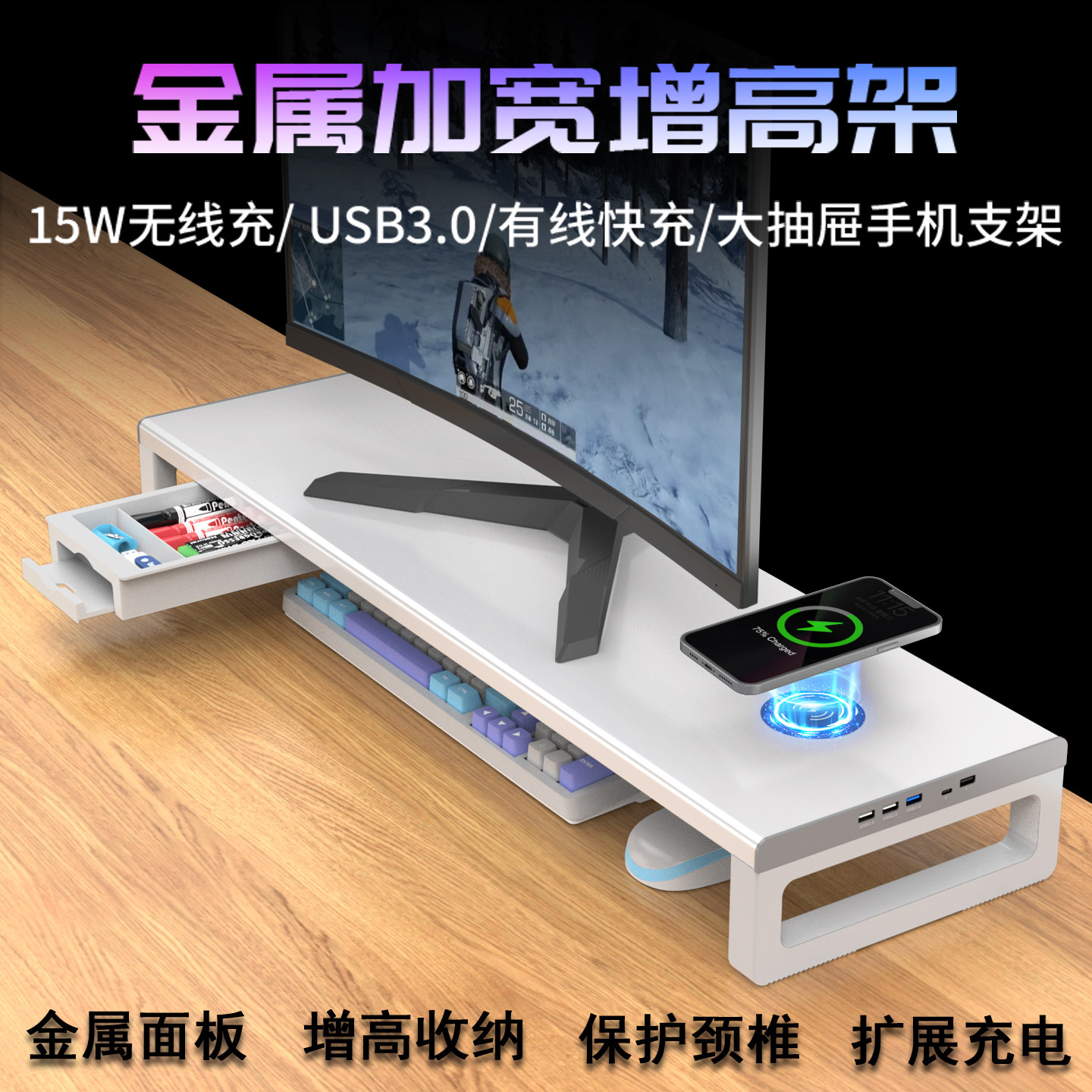 冷桌金属台式电脑显示器增高架桌面显示屏支架USB扩展坞HUB充电抽屉收纳置物架办公室工位改造笔记本双层加宽