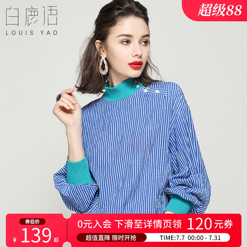 白鹿语气质半高领条纹衬衣春秋设计感灯笼袖螺纹拼接衬衫上衣女