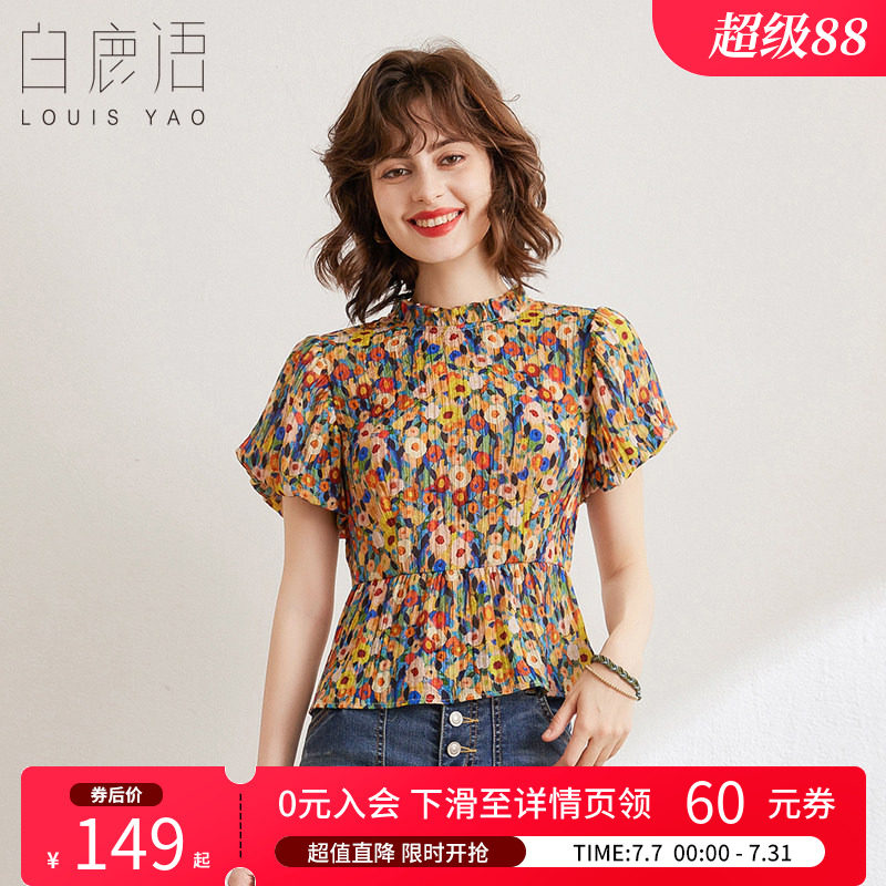 白鹿语 温柔浪漫碎花衬衣女 2026夏法式油画风木耳边圆领短袖衬衫