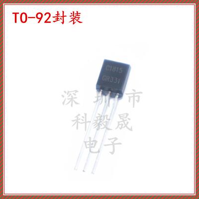 2SC1815 直插TO92 C1815 NPN功率三极管 2SC945 2SC1008-Y TO-92
