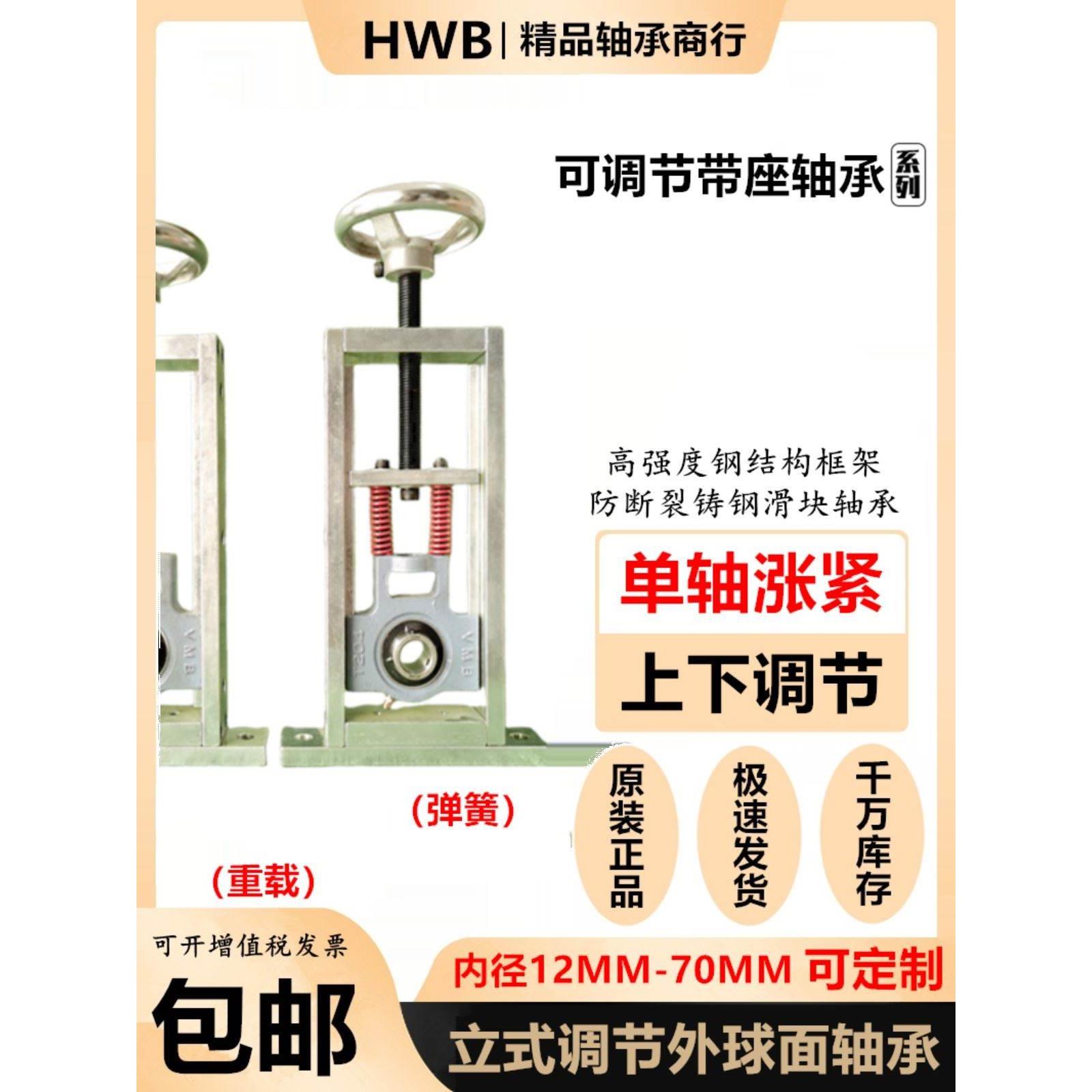 调心立式支架可调节滑块轴承座UCT带杆T 204 205 206 207 208涨紧