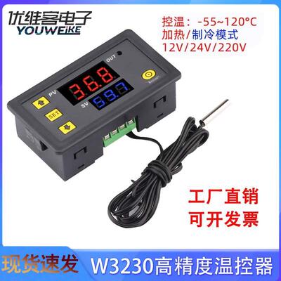 W3230高精度数显温控器模块DC12V/24V/AC220V控温开关微型温控板
