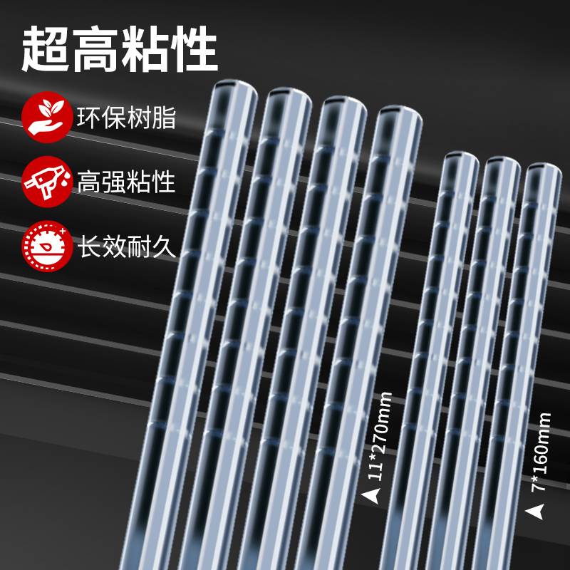 热熔胶棒 高粘热熔胶强力家用手工胶棒热熔棒7mm11mm胶条热融胶枪
