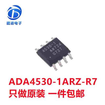 全新原装进口ADA4530-1ARZ-R7 ADA4530 SOP-8 运算放大器缓冲器IC