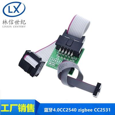 蓝牙4.0CC2540 zigbee CC2531 Sniffer USB dongle BTool烧录线