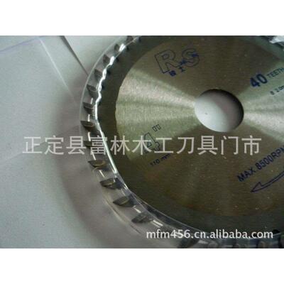 锐士精品级4寸(直径110)x20x40齿30齿锯片(扩孔后可当小槽锯)