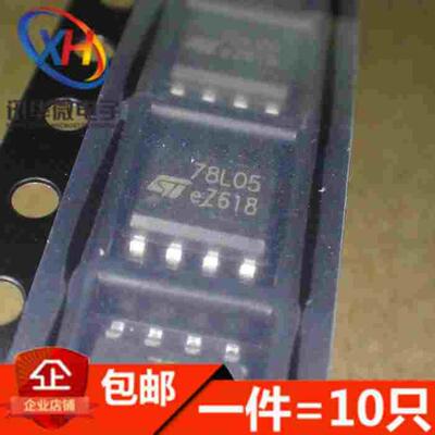 全新 L78L05ACD  78L05 稳压器 贴片SOP8（10只）