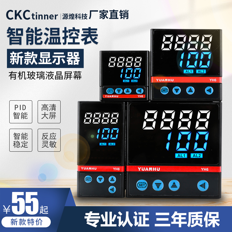YH6智能PID数显温度控制器位式上下限可调高精度SSR/继电器双用_虎窝淘