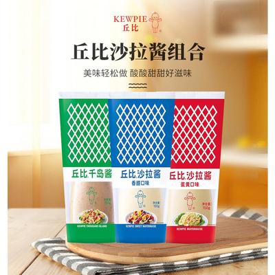 丘比沙拉汁酱150g手抓饼肉松小贝