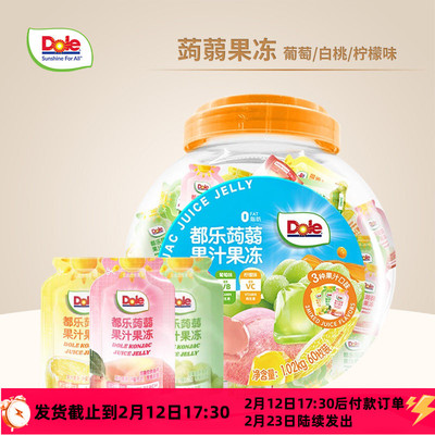 白桃葡萄柠檬混合口味凝胶冻小包