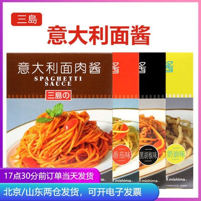 三岛意大利面酱4种口味料理包