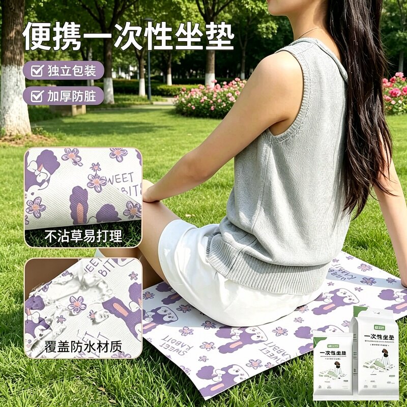 户外一次性坐垫防潮垫便携露营加厚防水地垫野餐草坪隔脏折叠垫子