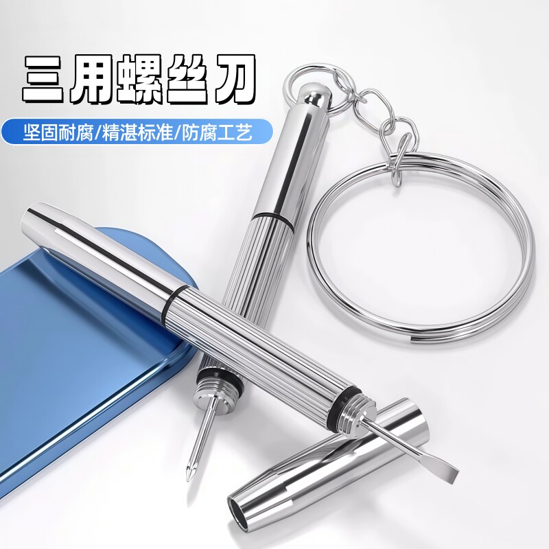 修理眼镜小螺丝刀工具拧眼镜架眼睛框腿螺丝调整松紧专用十字一字