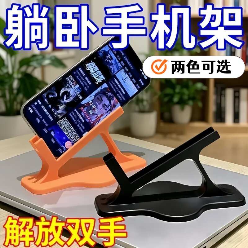 侧躺手机支架床上新款追剧神器不压手懒人支架卧式床边桌面置物架