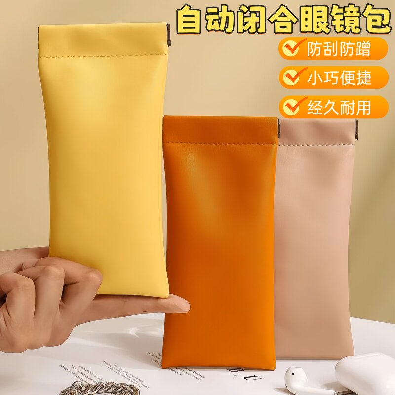 弹片眼镜袋墨镜太阳镜眼镜收纳盒抗压便携自动闭合女式眼睛收纳包