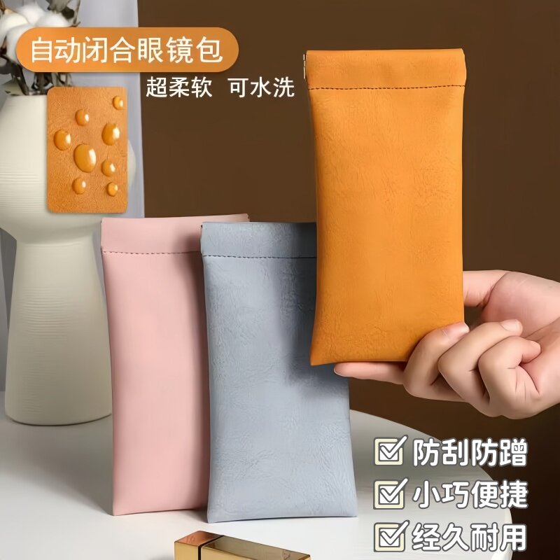 新款ins风轻便 便携眼镜袋墨镜收纳袋防压随时携带自动闭合收纳袋
