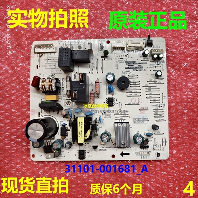 TCL变频空调31101-001681_A主板