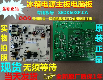 美的冰箱DA010202002主板电源板