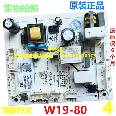 奥马冰箱W19-95电脑板
