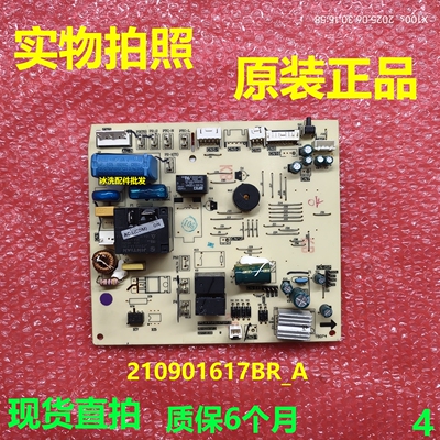 TCL变频空调210901617BR_A主板