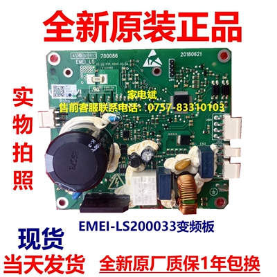 美的小天鹅洗衣机LS200033驱动板