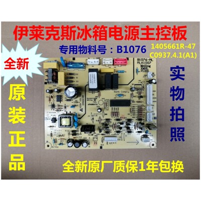 伊莱克斯冰箱EHC3507WAWS电源板