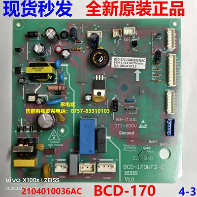 TCL冰箱BCD-170-C电源板主板