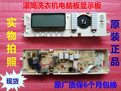 新乐洗衣机XG80-8201BCS电源板