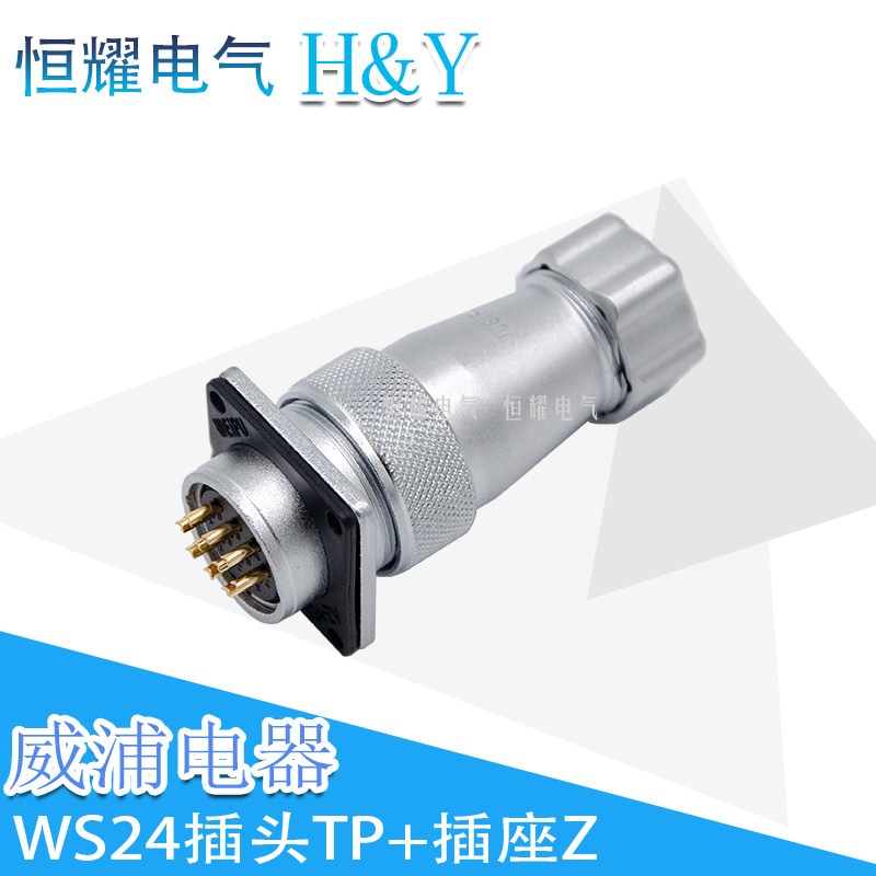 威浦WEIPU航空插WS24-2-3-4-9-10-12-19芯直式金属TP头/四方Z座_虎窝淘