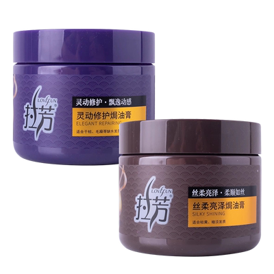 拉芳免蒸焗油膏修护发质干枯