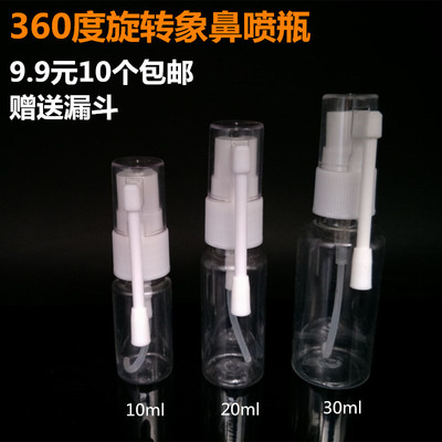 旋转塑料透明象鼻30ml医用喷雾瓶