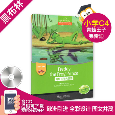黑布林英语阅读小学c级4 青蛙王子弗雷迪Freddy the frog prince 小学中高年级英语阅读课外读物绘本 上海外语教育