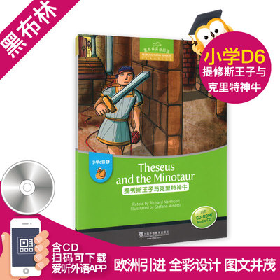 黑布林英语阅读小学d级6 提秀斯王子与克里特神牛 Theseus and the 小学中高年级英语绘本书课外读物 上海外语教育