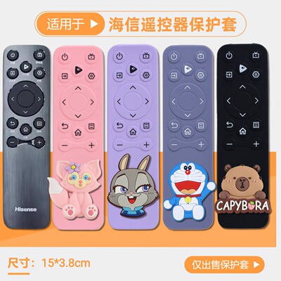 FORAPP适用于海信CN3A61遥控套