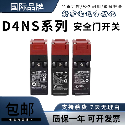 欧姆龙全新电磁锁安全门开关D4NS-1AFD4NS-1BF2AF4A2BF1C安全门锁