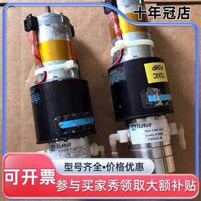 议价Tuthill泵 直流电机 2个 通电正可维修翻新