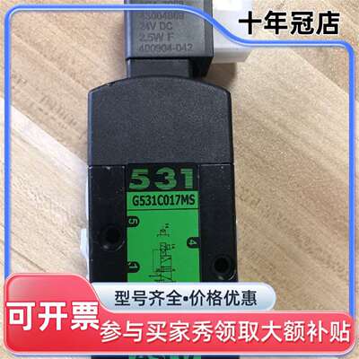 议价SCH531C017MS 24DC ASCO电磁阀可维修翻新