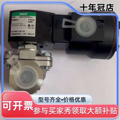 议价VCEFCM8210G087 220/50美国ASCO，不可维修翻新