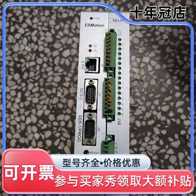 议价埃斯顿  ESMotion系列控制器   ES可维修翻新