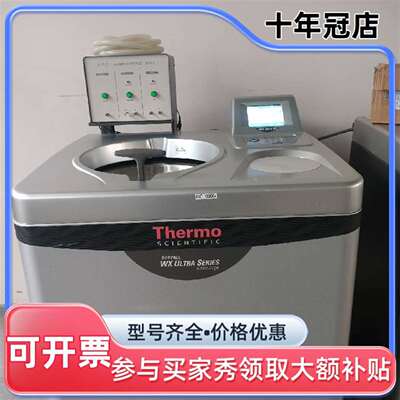 议价Thermo Sorvall WX Ultra 80超高可维修翻新