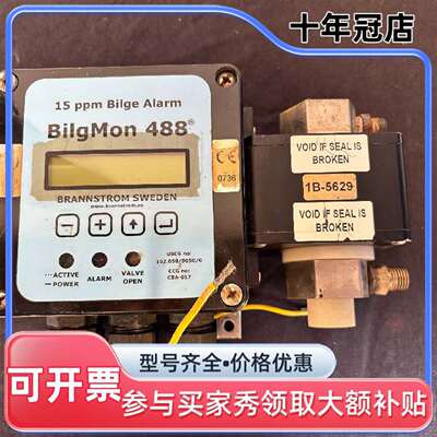 议价标价，Brannstrom BilgMon 488 15pp可维修翻新