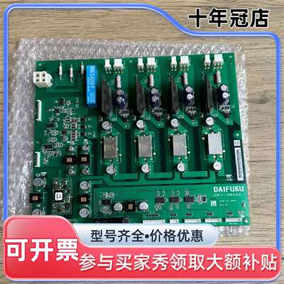 议价DRV-3800A r3 大福DAIFUKU电路板  可维修翻新