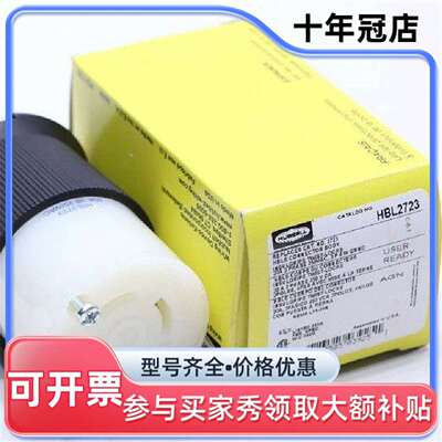 议价HUBBELL HBL2710 2个， HBL2711， H可维修翻新