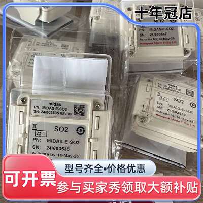 议价MIDAS-E-SO2霍尼韦尔气体侦测器可维修翻新