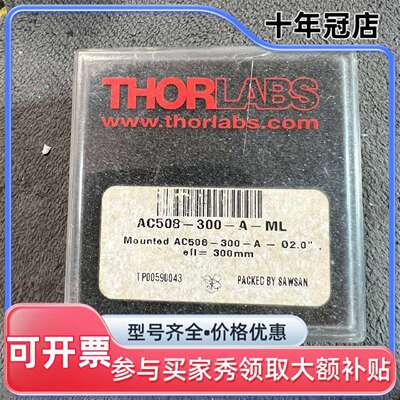 议价Thorlabs索雷博AC508-300-A-ML消色可维修翻新