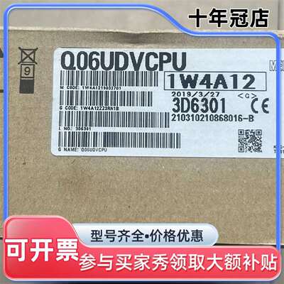 议价库存三菱PLC CPU模块 Q06UDVCPU可维修翻新
