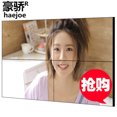 无缝32 42 46 49 55 65 75寸液晶拼接屏1.7/3.5mm京东方LG电视墙