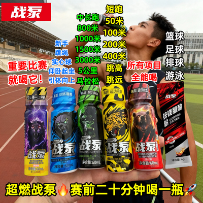 战泵液体氮泵体育备赛60ml便携瓶