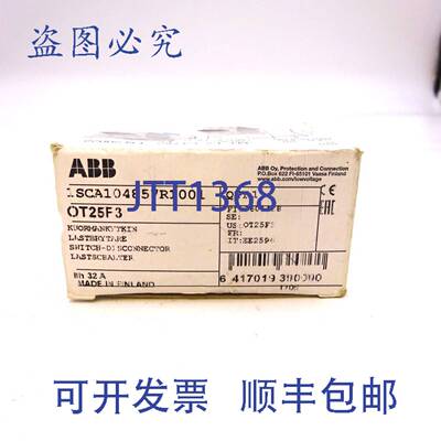 原装 供应隔离开关 OT25F3 3P 25A 无保险丝 1SCA104857R1001